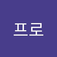 프로젝트리댄스학원 (마포구 연남동) | 학원정보 및 수강후기 | 오늘학교 아카데미