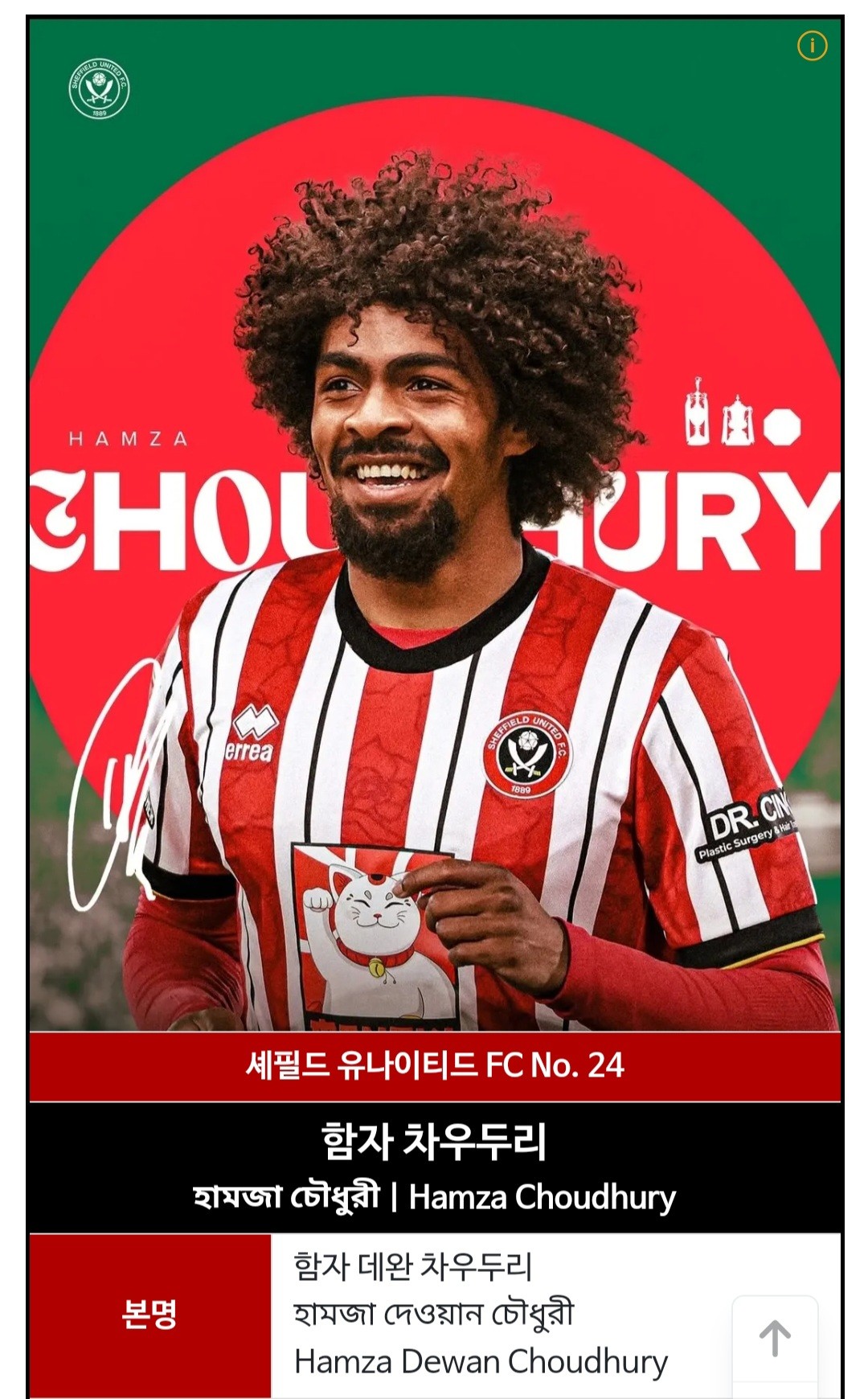 차두리 EPL 진출!!! - 오늘학교 커뮤니티